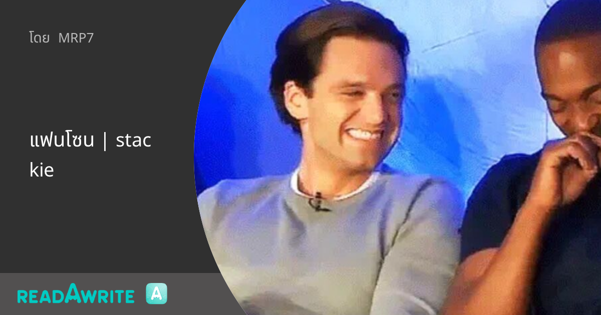 แฟนโซน | stackie: ฟิค Boy Love (แชท)