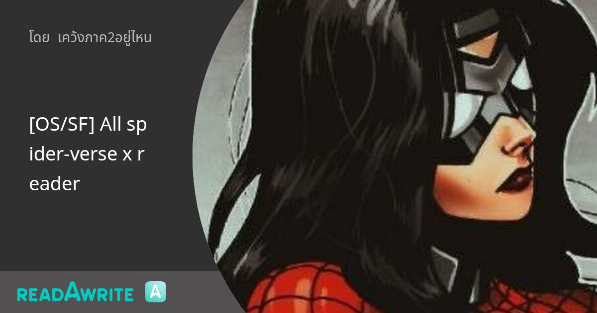 [OS/SF] All spider-verse x reader - Favorite doctor | Miguel O’hara ...