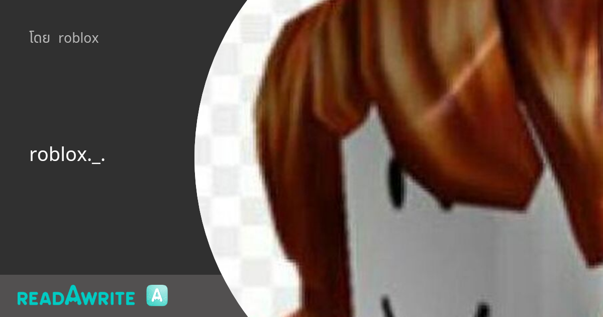 roblox._.: ฟิค Girl Love (แชท)