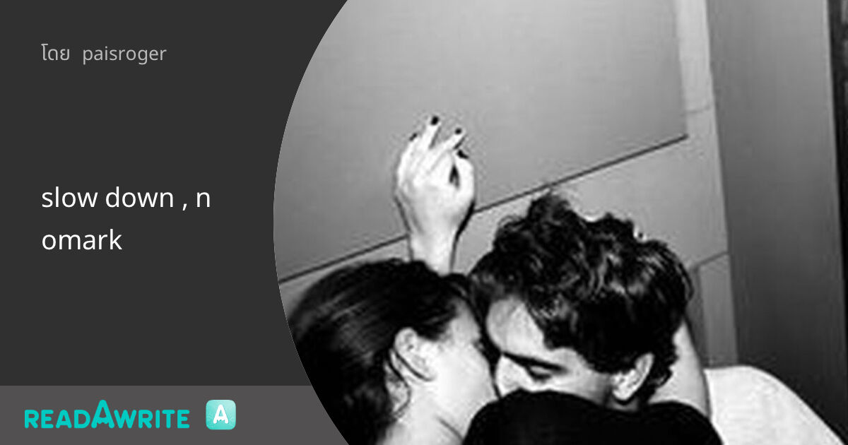 slow down , nomark: ฟิค Boy Love (แชท)