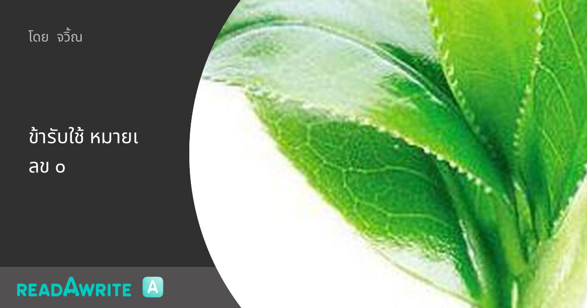 ข้ารับใช้ หมายเลข ๐ - Ep. 04 ... รับน้อง ...: นิยาย Boy Love Lovely Room