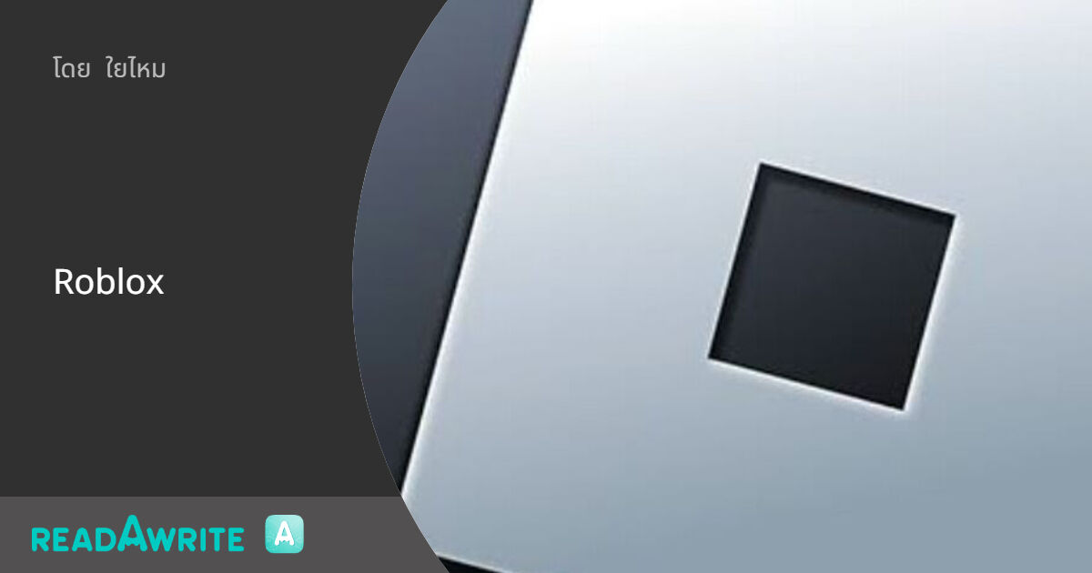 Roblox: นิยายรัก (แชท)