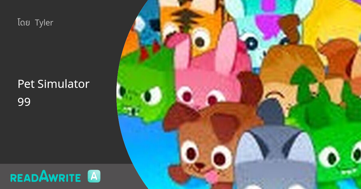 Pet Simulator 99: ฟิคฟรีสไตล์ (แชท)