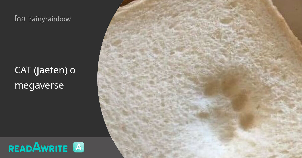CAT (jaeten) omegaverse - แมว 0/10 : ฟิค Boy Love (แชท)