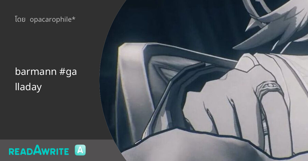 barmann #galladay - shots 1 ; : ฟิค Boy Love (แชท)