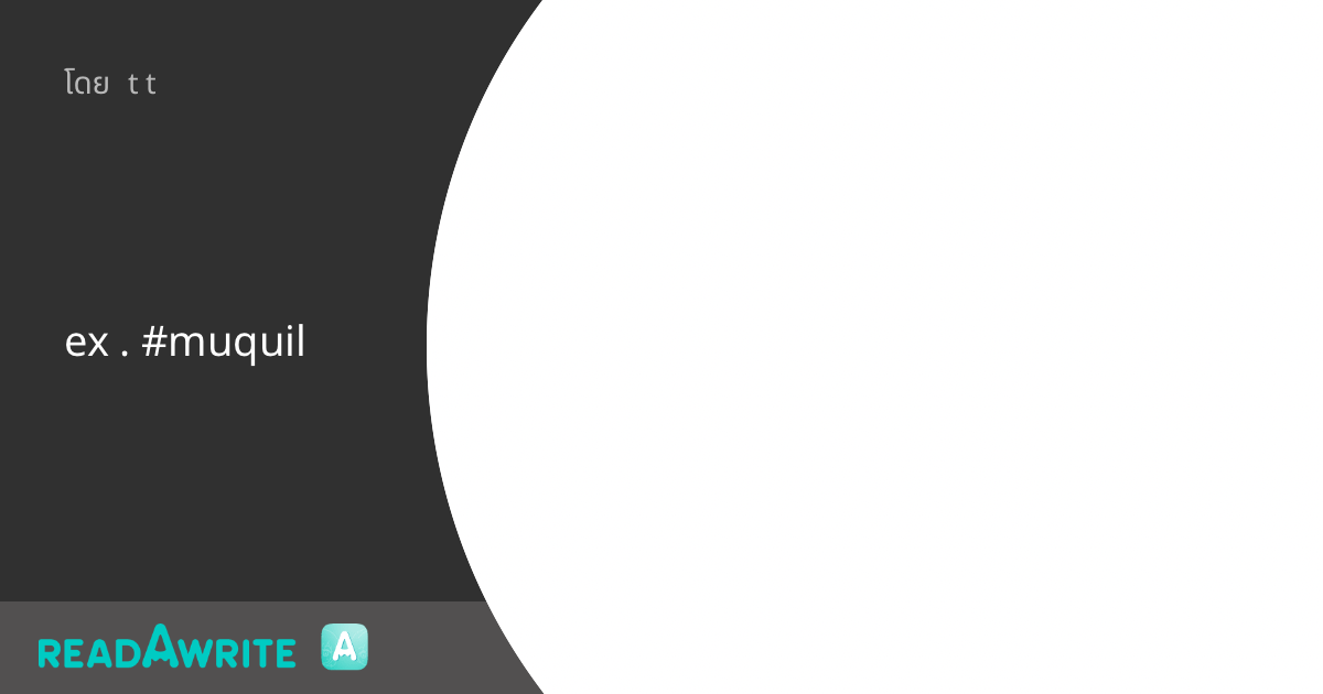 ex . #muquil: ฟิค Boy Love (แชท)