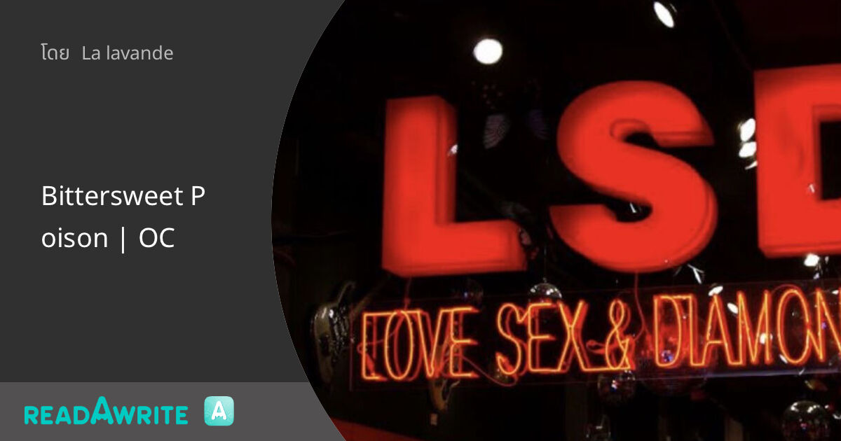 Bittersweet Poison | OC: ฟิค Boy Love (แชท)