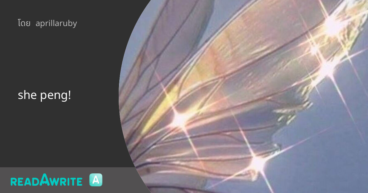 she peng!: ฟิค Boy Love (แชท)