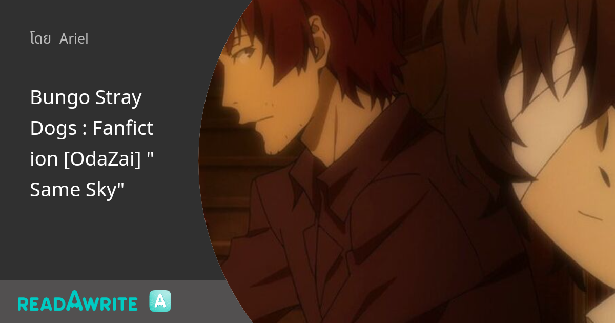Bungo Stray Dogs : Fanfiction [OdaZai] "Same Sky": ฟิค Boy Love (บรรยาย)