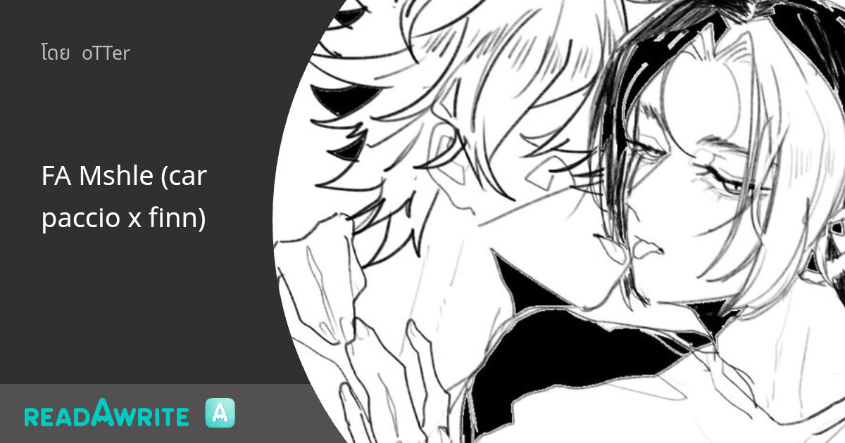 FA Mshle (carpaccio x finn) - 5 เพียงหนึ่งรูป: แฟนอาร์ต