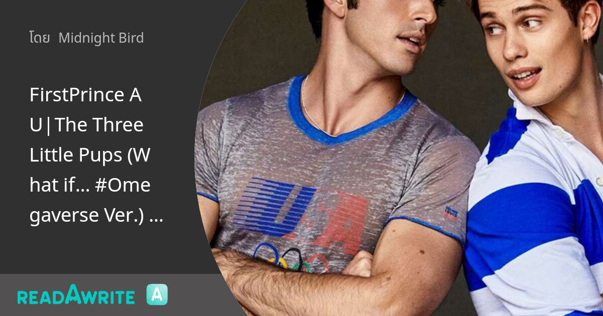 FirstPrince AU|The Three Little Pups (What if... #Omegaverse Ver.) # ...