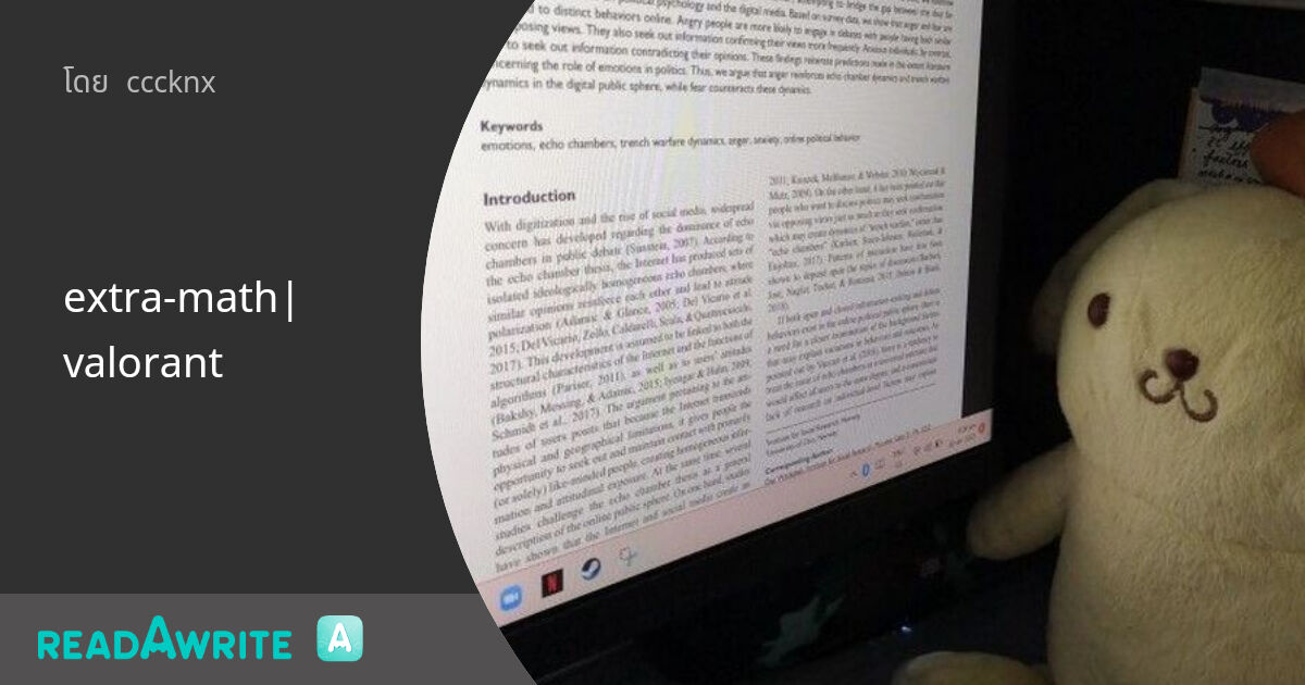 extra-math| valorant: ฟิค Boy Love (แชท)