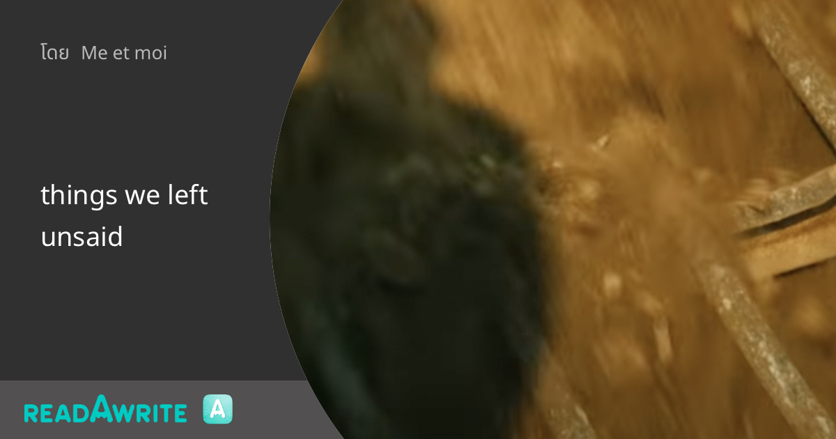 things we left unsaid: แนวทางเลือก