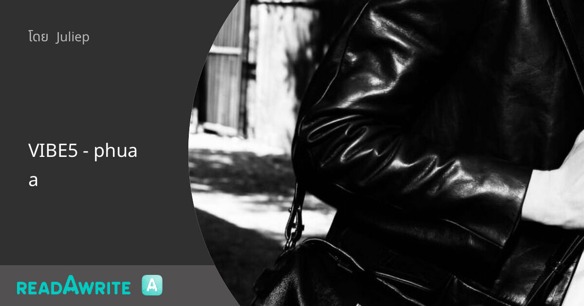 VIBE5 - phuaa - . : ฟิค Boy Love (แชท)