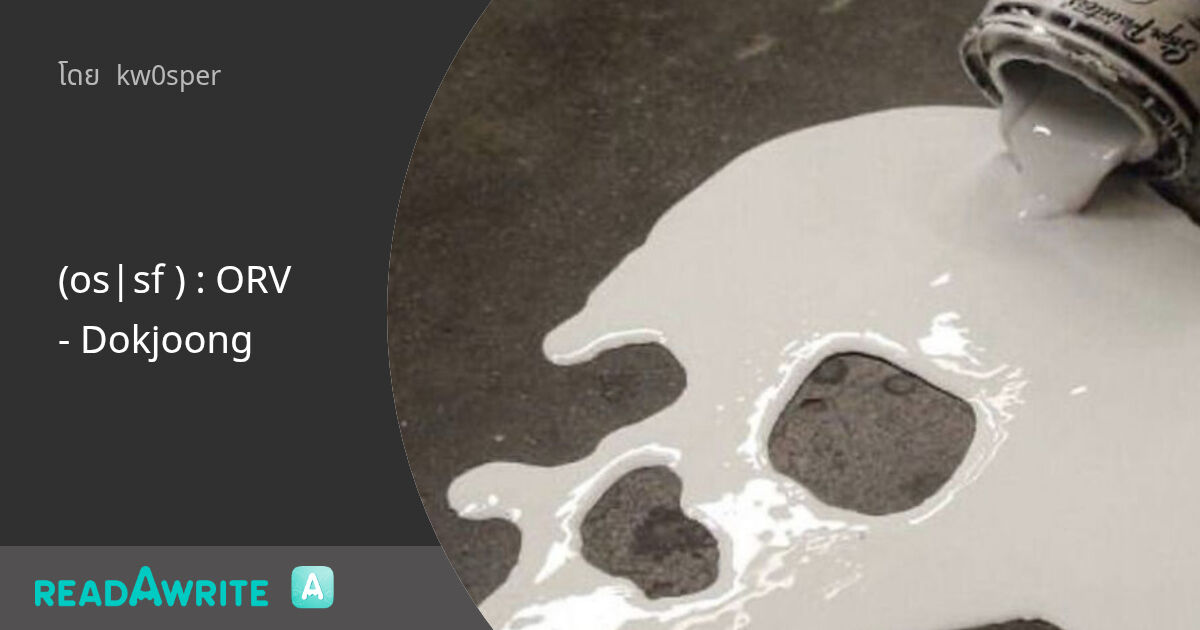 (os|sf ) : ORV - Dokjoong - - 🧜🏻‍♂️: ฟิค Boy Love (บรรยาย)