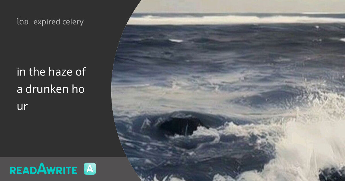 in the haze of a drunken hour - (verhao) suspicious! : ฟิค Boy Love (แชท)