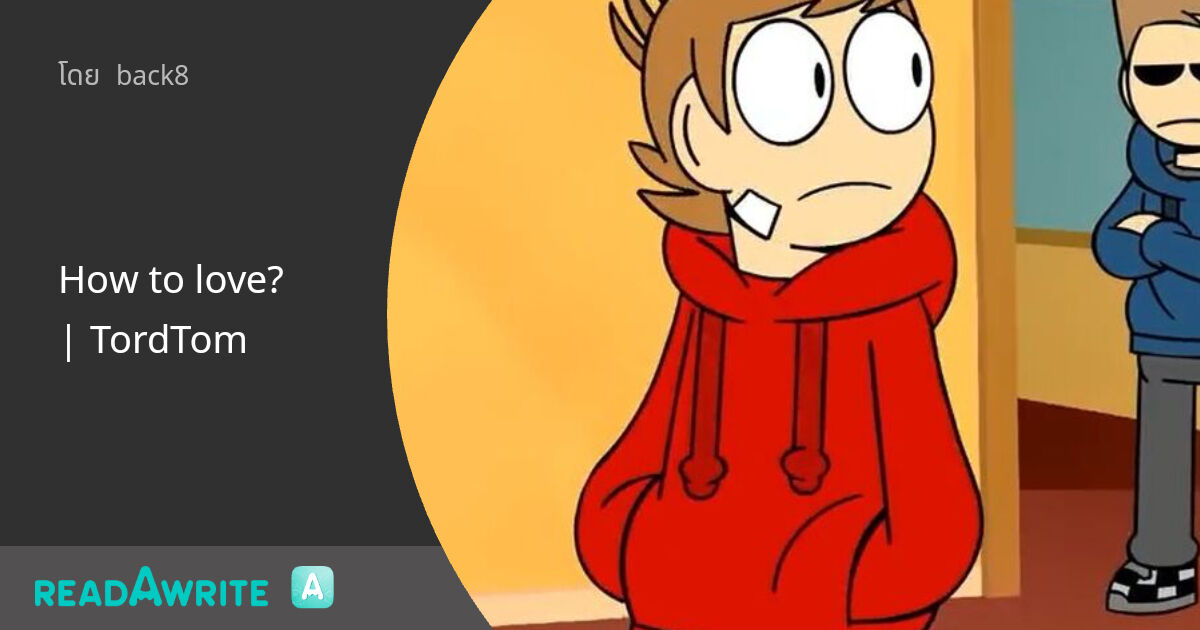 How to love? | TordTom: ฟิค Boy Love (แชท)