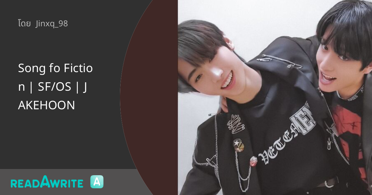 Song fo Fiction | SF/OS | JAKEHOON: ฟิค Boy Love (แชท)