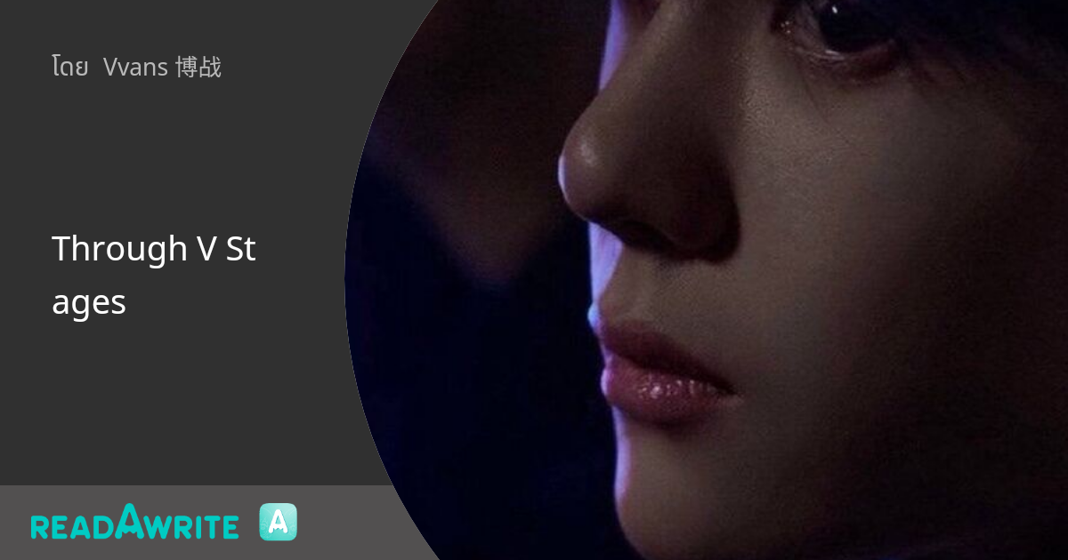 Through V Stages: ฟิค Boy Love (แชท)