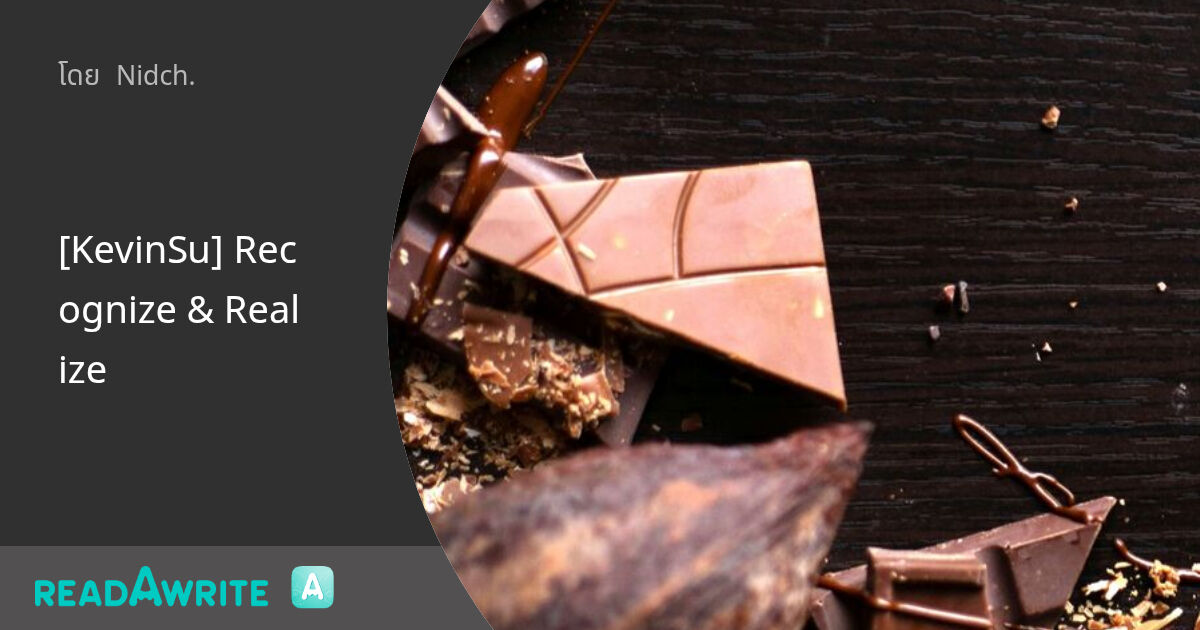 [KevinSu] Recognize & Realize: ฟิค Boy Love (บรรยาย)