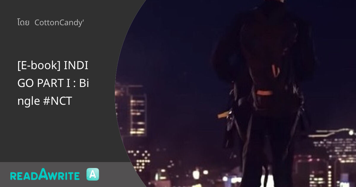 [E-book] INDIGO PART I : Bingle #NCT - เปิดพรีเล่มอินดิโก้ 13/08-05/10 ...
