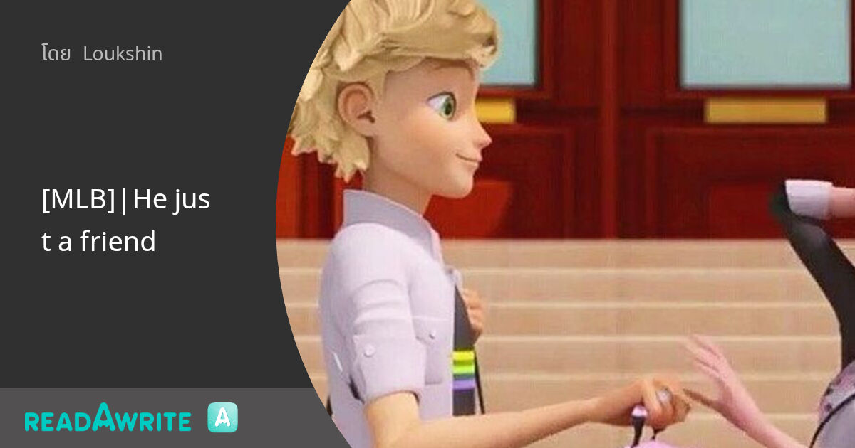 [MLB]|He just a friend - Miraculous and kwami : ฟิค Love Novel (แชท)