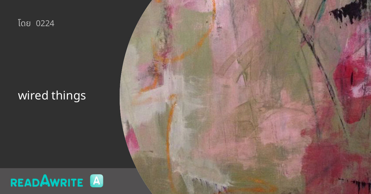 wired things - 7 : ลึกลับ