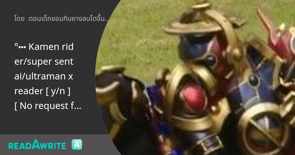 Kamen rider/super sentai/ultraman x reader [ y/n ] [ No request for now ...