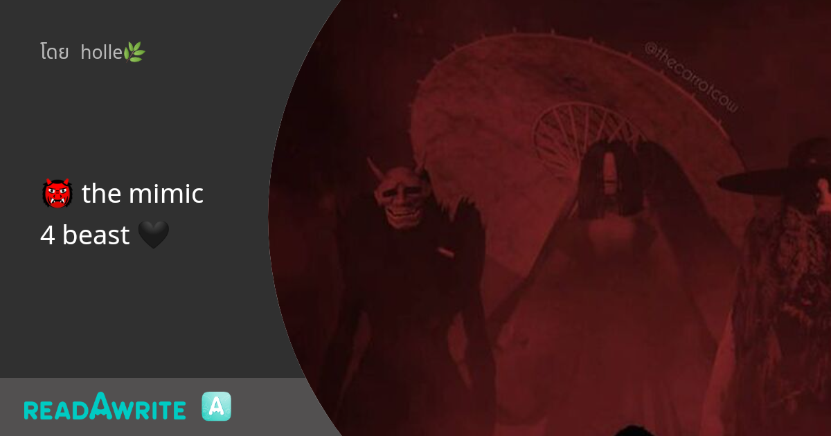 👹 the mimic 4 beast 🖤: ฟิค Love Novel (แชท)