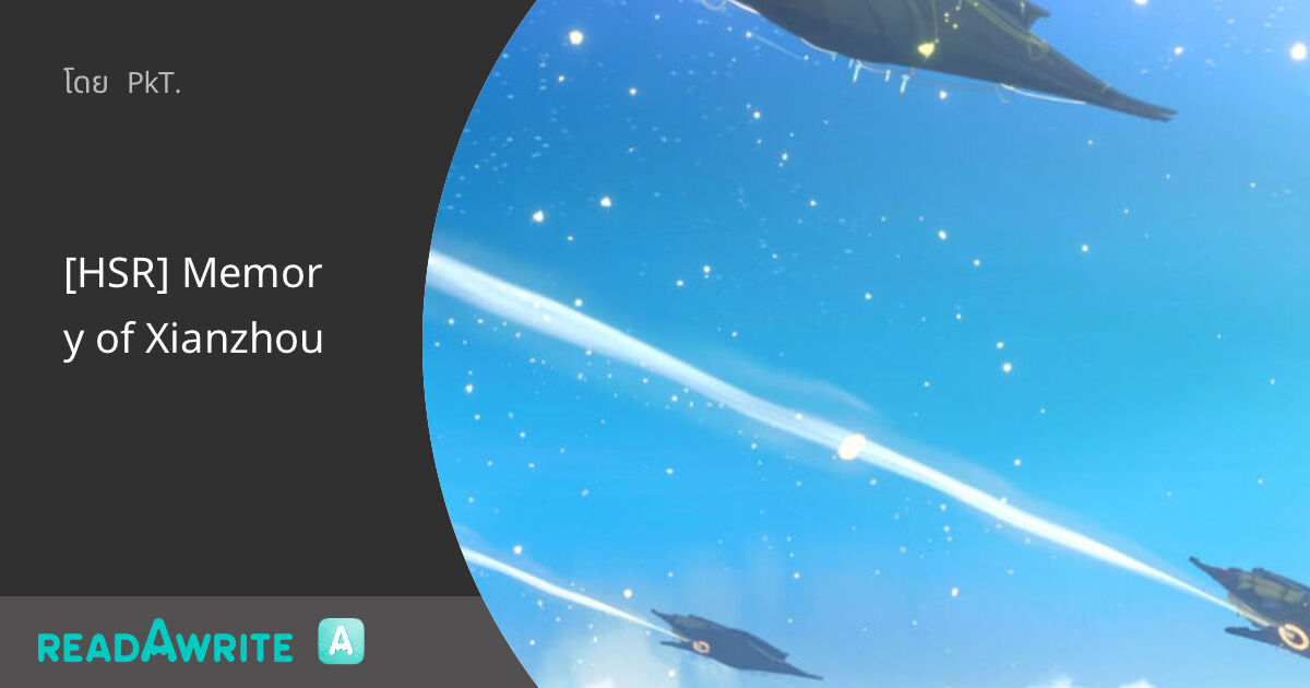 [HSR] Memory of Xianzhou - 2 Wave-Treading Snow Lion | Mimi (ธีม: หิมะ ...