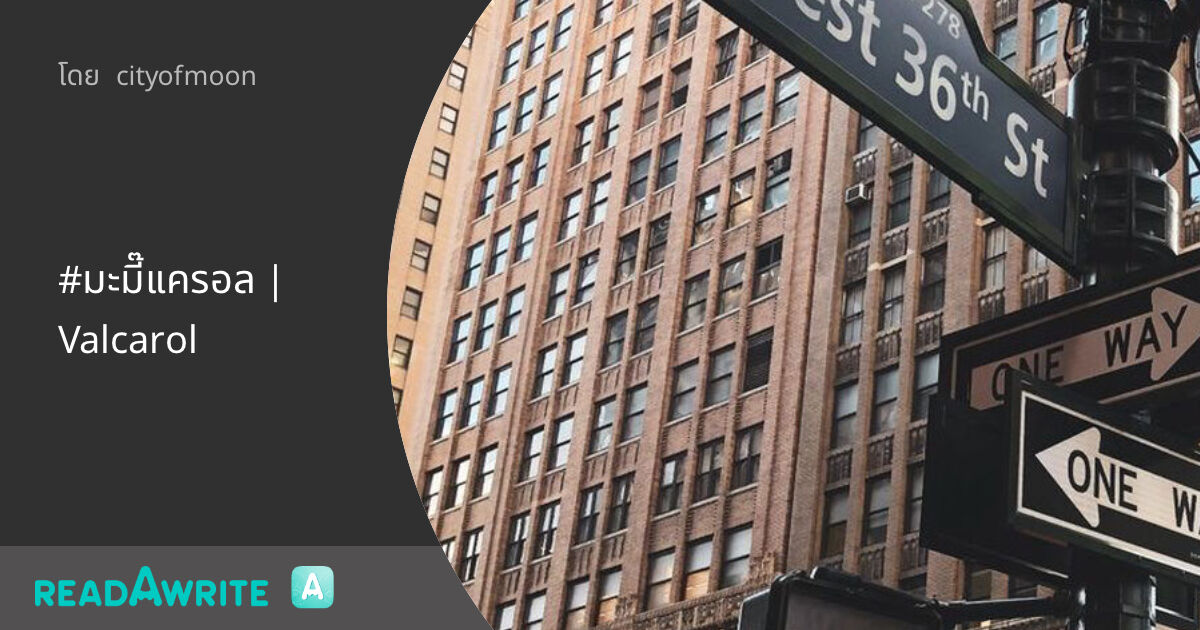 #มะมี๊แครอล | Valcarol: ฟิค Girl Love (แชท)