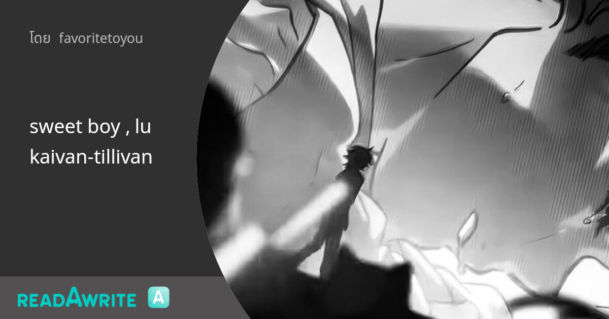 sweet boy , lukaivan-tillivan: ฟิค Boy Love (แชท)