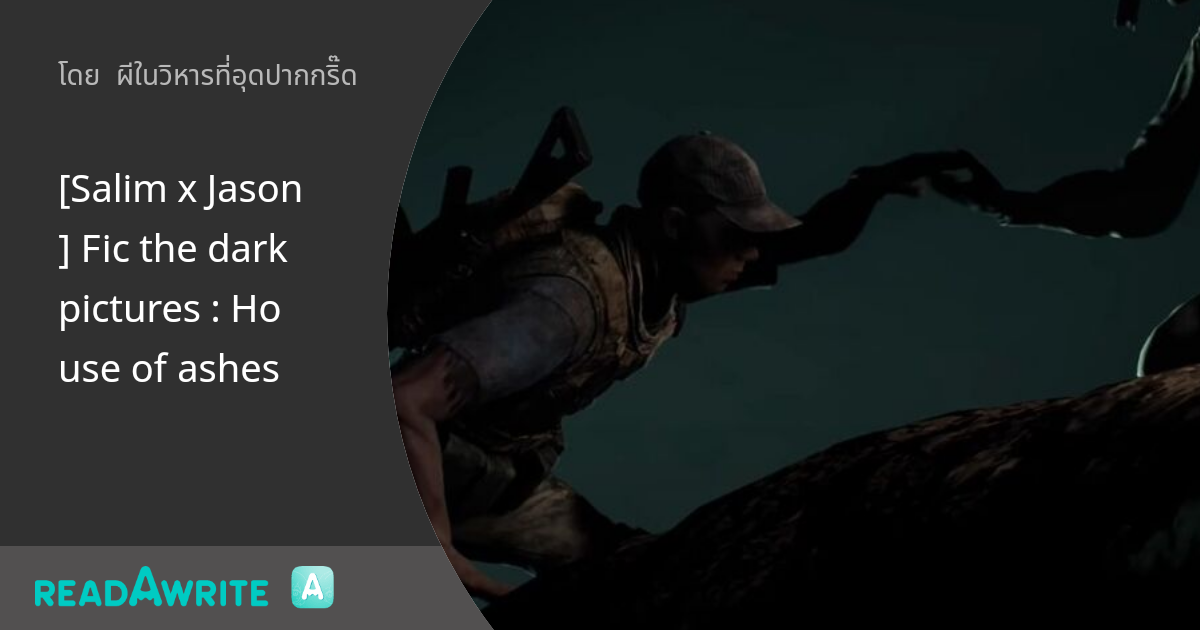 [Salim x Jason] Fic the dark pictures : House of ashes: ฟิค Boy Love ...