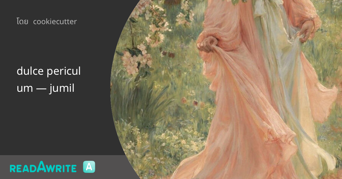 dulce periculum — jumil: ฟิค Boy Love (บรรยาย)