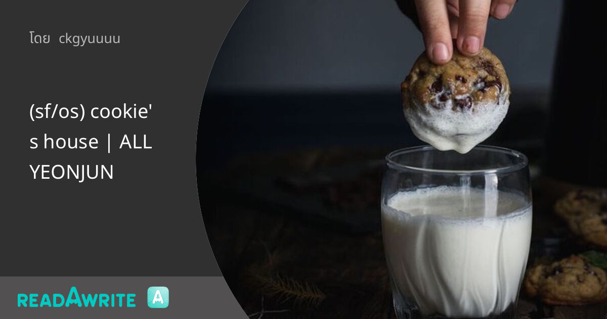(sf/os) cookie's house | ALL YEONJUN - OS 一 daydreamin' (soobin x ...