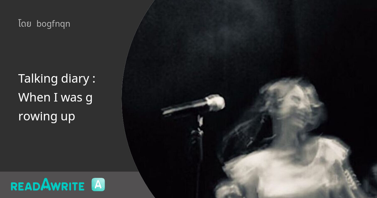 Talking diary : When I was growing up - Diary : I : วรรณกรรมเยาวชน