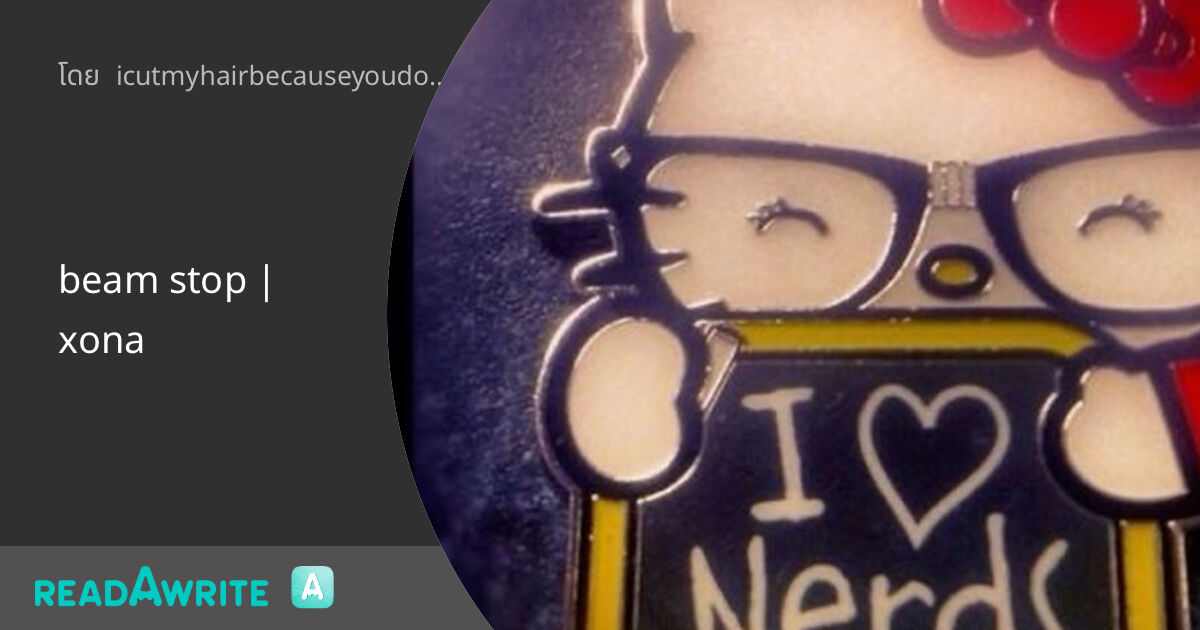 beam stop | xona: ฟิค Girl Love (แชท)