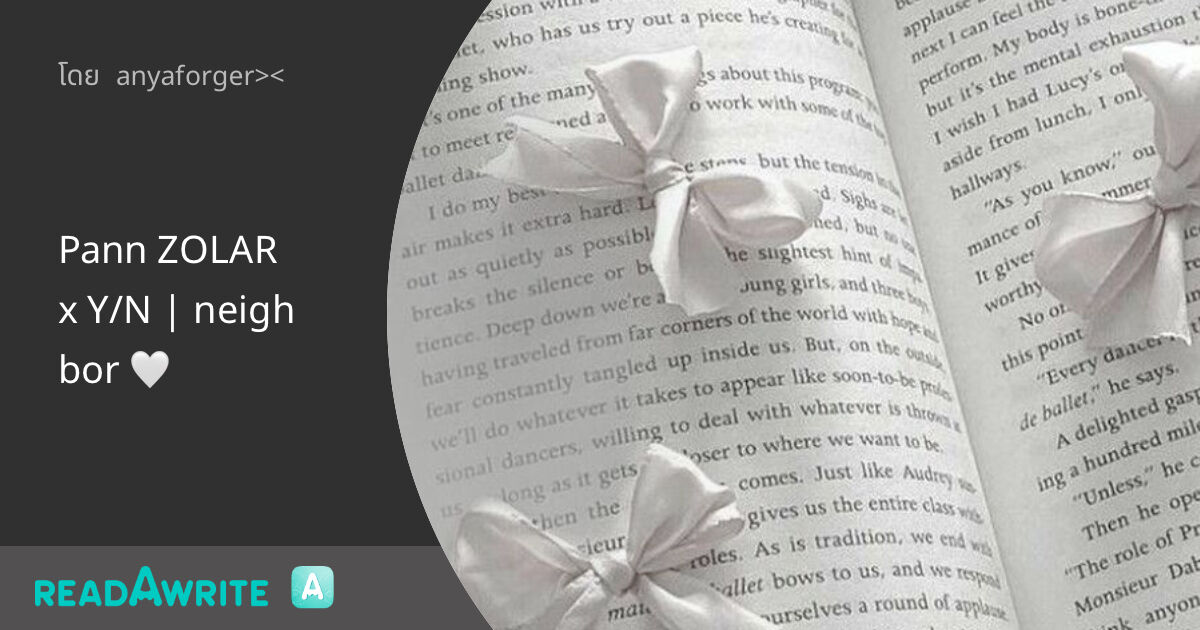 Pann ZOLAR x Y/N | neighbor 🤍: ฟิค Love Novel (แชท)