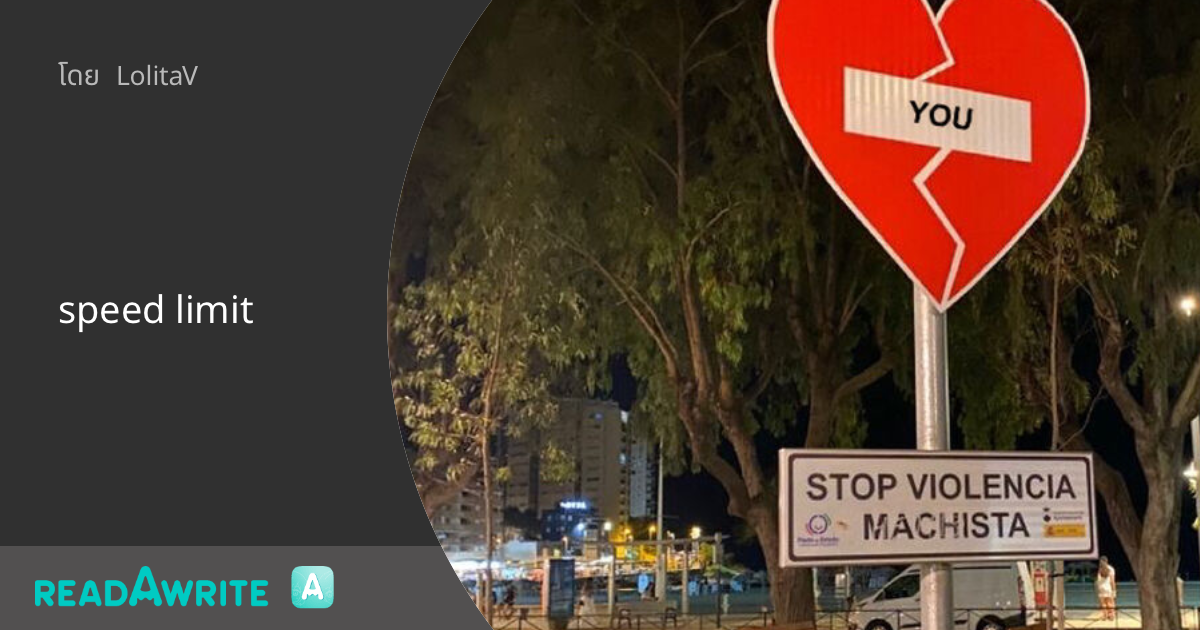 speed limit - 9 : ฟิค Boy Love (แชท)