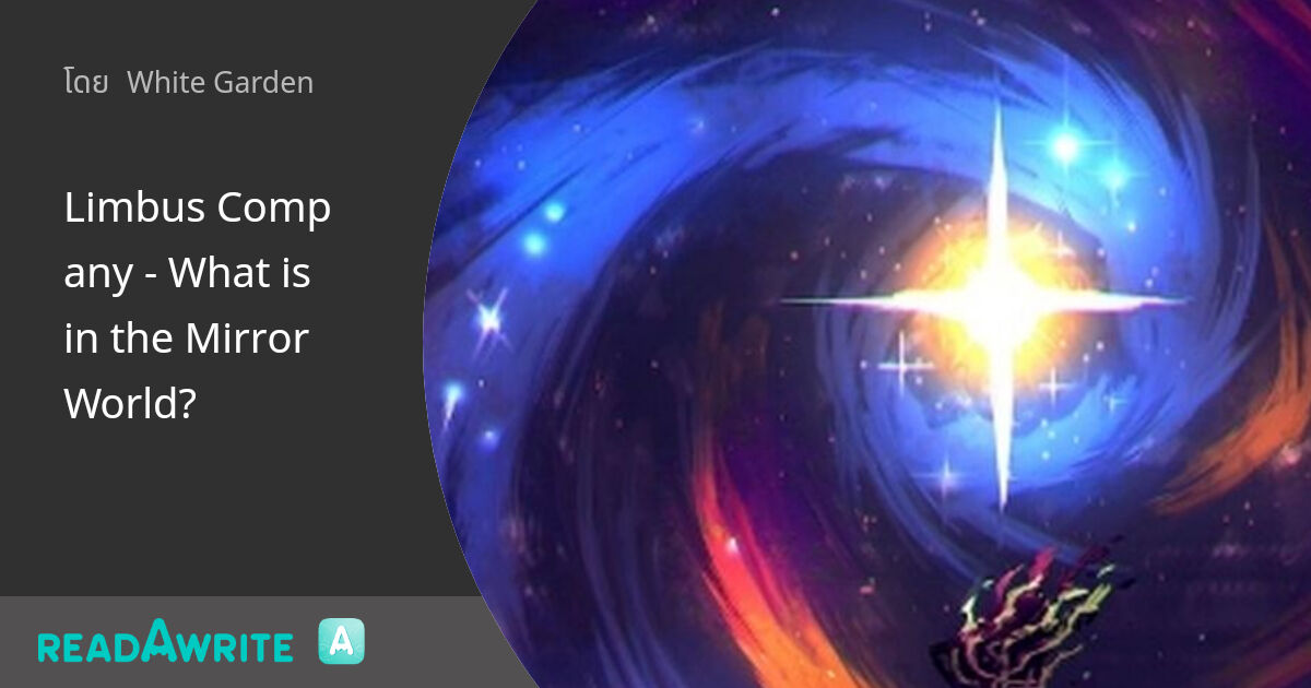 Limbus Company - What is in the Mirror World? - ตอนที่ 1 Shin x AA | Gone Angels: ฟิคฟรีสไตล์ ...