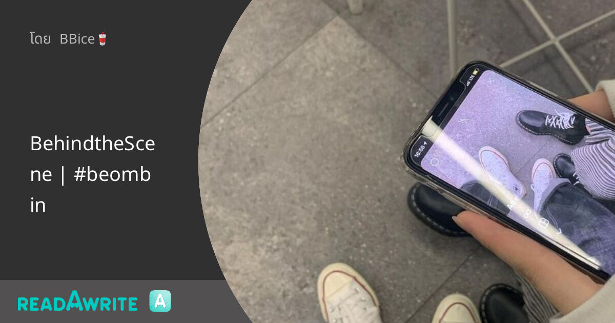 BehindtheScene | #beombin: ฟิค Boy Love (แชท)