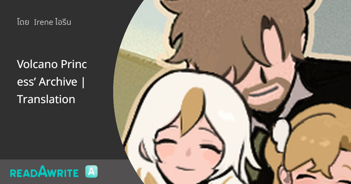 Volcano Princess’ Archive | Translation - Sad Letter — from Benson ...