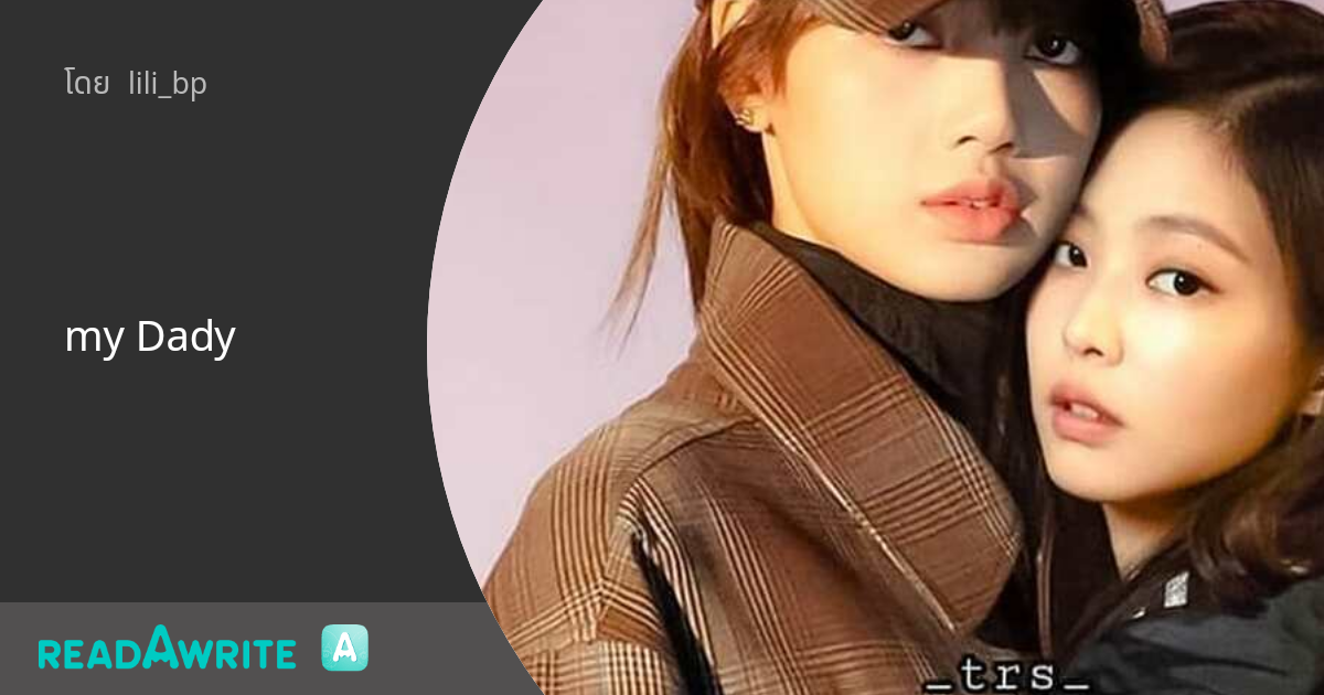 my Dady: ฟิค Boy Love (แชท)