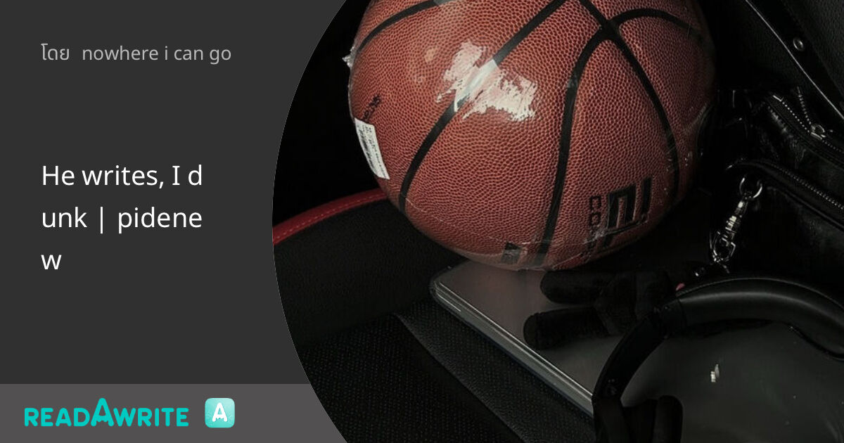 He writes, I dunk | pidenew - quarter 2 : ฟิค Boy Love (แชท)