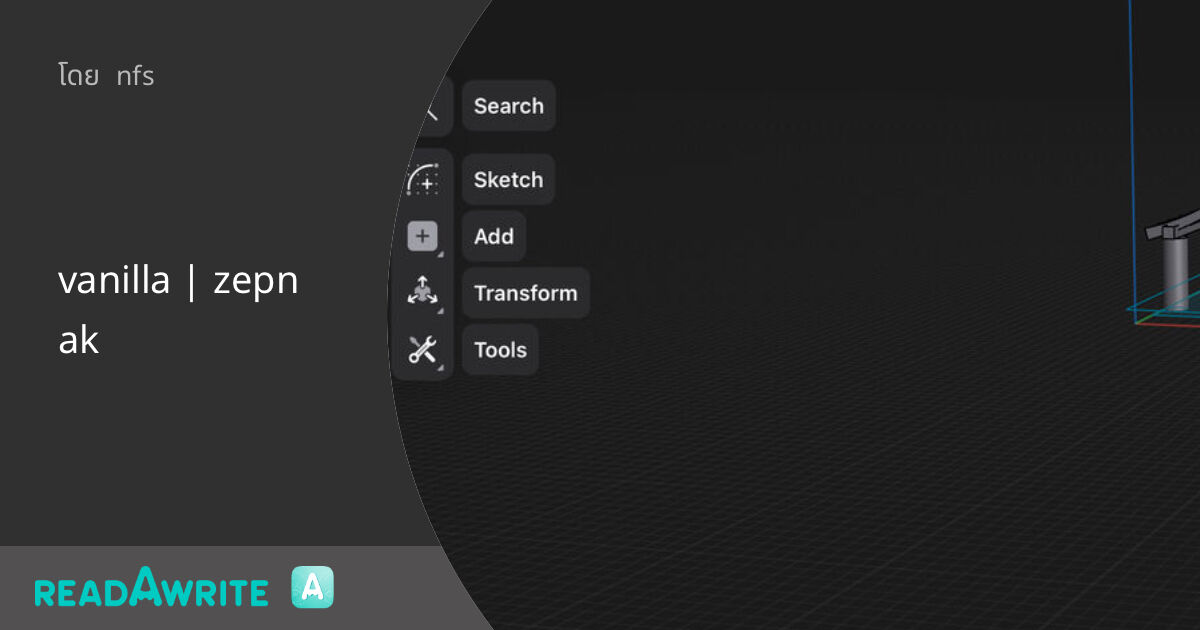 vanilla | zepnak: ฟิค Boy Love (แชท)