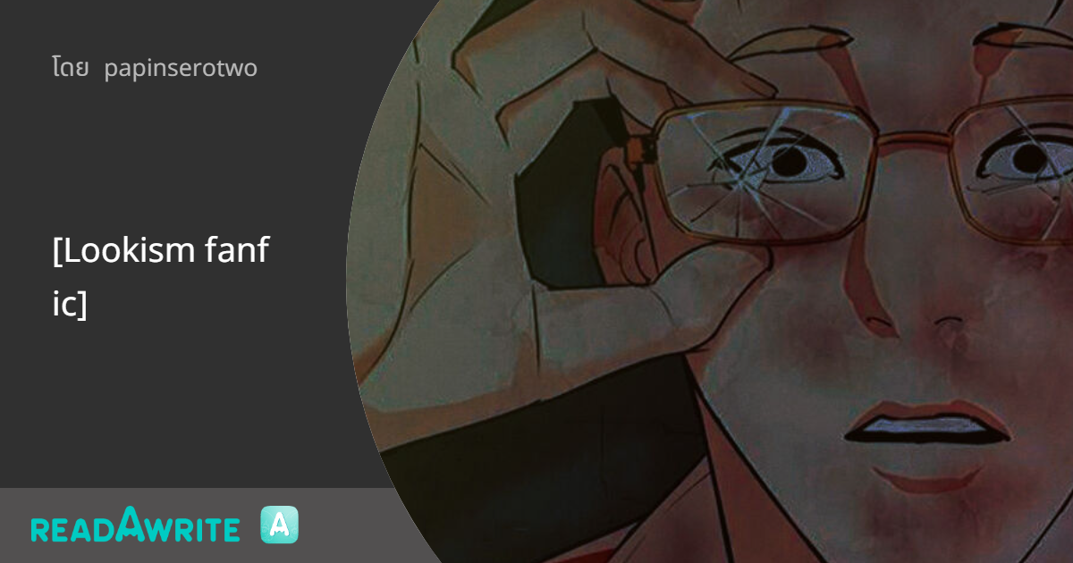 [Lookism fanfic] - EP.1 [Junggun x Jungoo]: ฟิค Boy Love (บรรยาย)