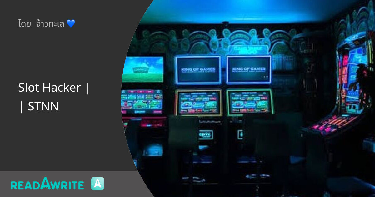 Slot Hacker || STNN: ฟิคฟรีสไตล์ (แชท)