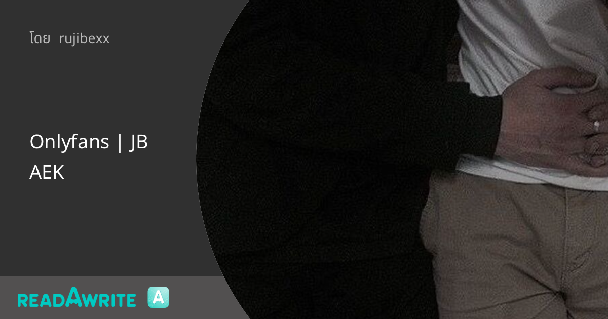Onlyfans | JBAEK: ฟิค Boy Love (แชท)