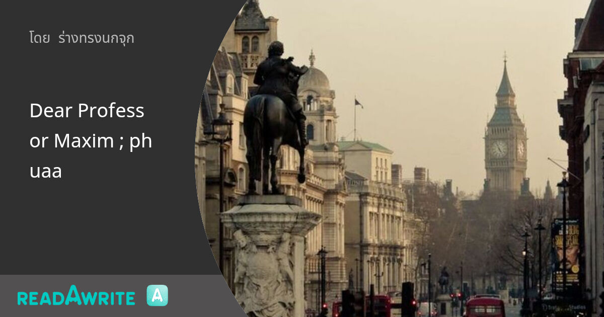 Dear Professor Maxim ; phuaa - Chapter One - My Maxim : ฟิค Boy Love (แชท)