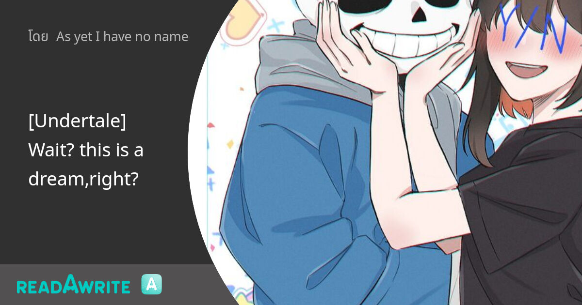 [Undertale] Wait? this is a dream,right?: ฟิค Love Novel (บรรยาย)